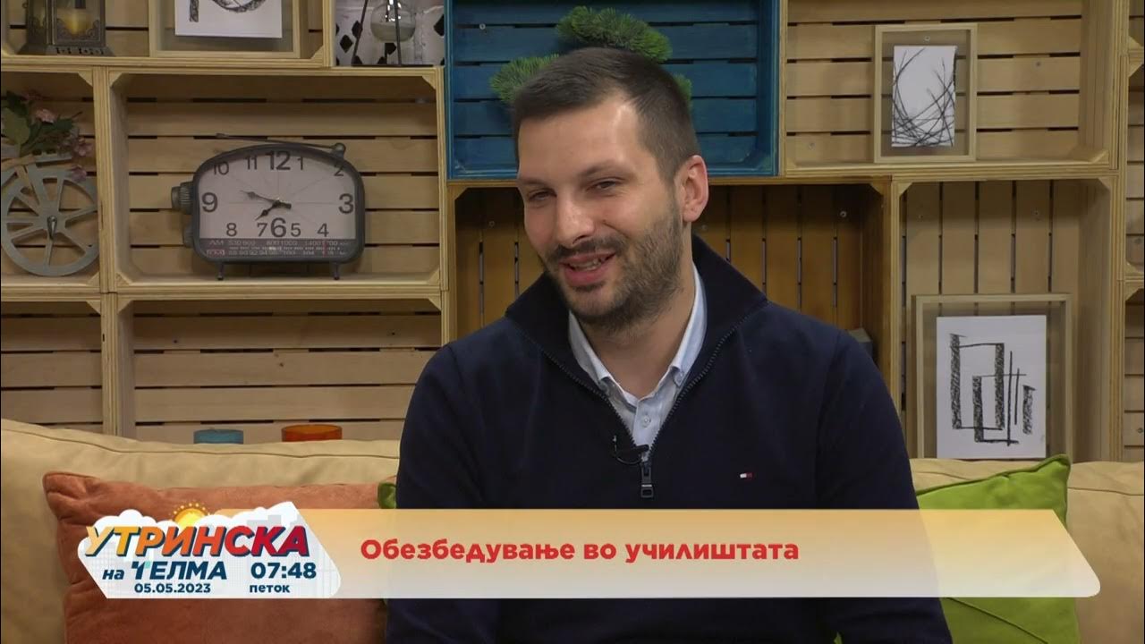 НАША УТРИНСКА ТЕМА Обезбедување на училиштата Давор Петковски Youtube