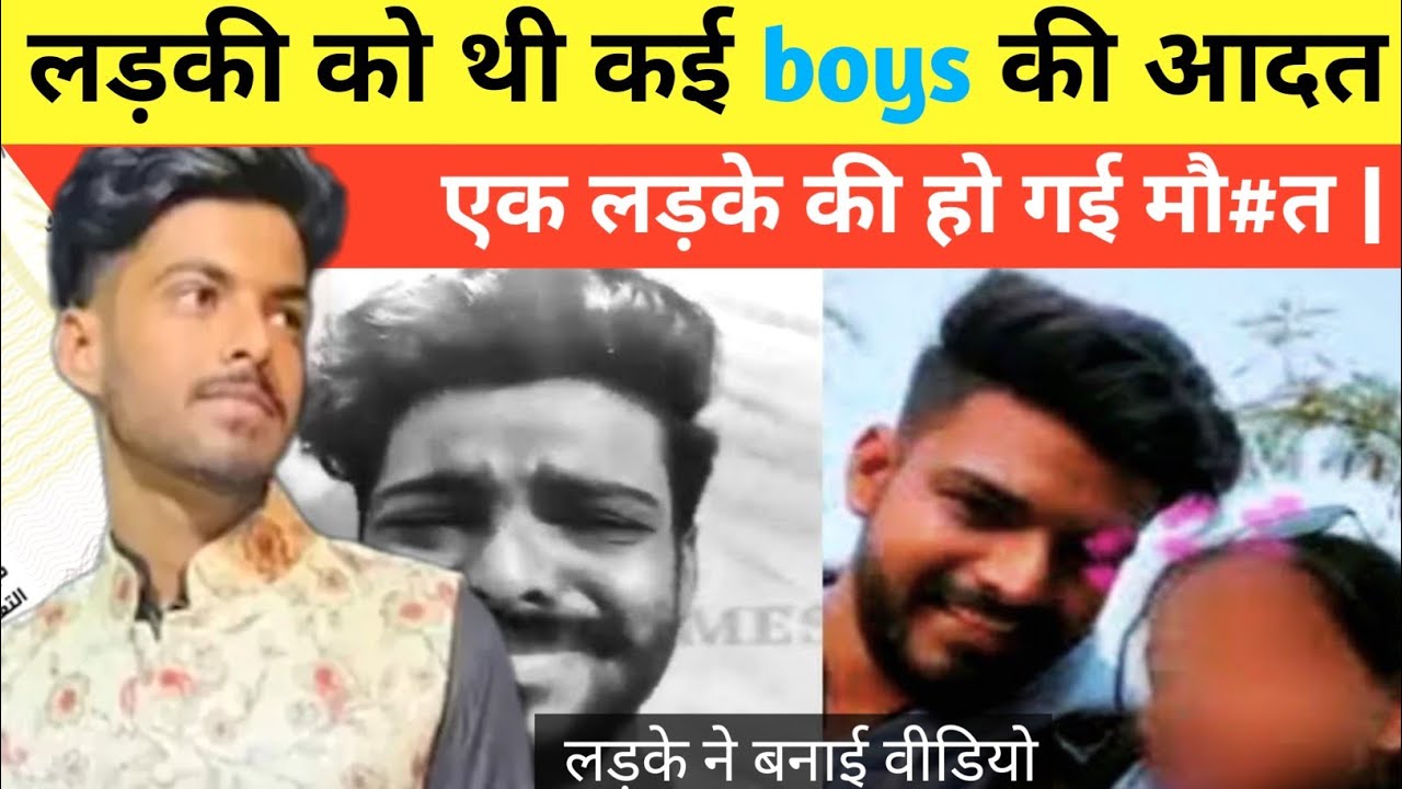 S@X Addicted GF ने लेली Gaurav Rai ki jaan - gaurav rai bhilai case ...