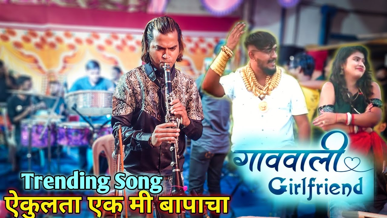 Insta Vali Ny Tuji Gav Vali Girlfriend Trending Song / HA Musician ...