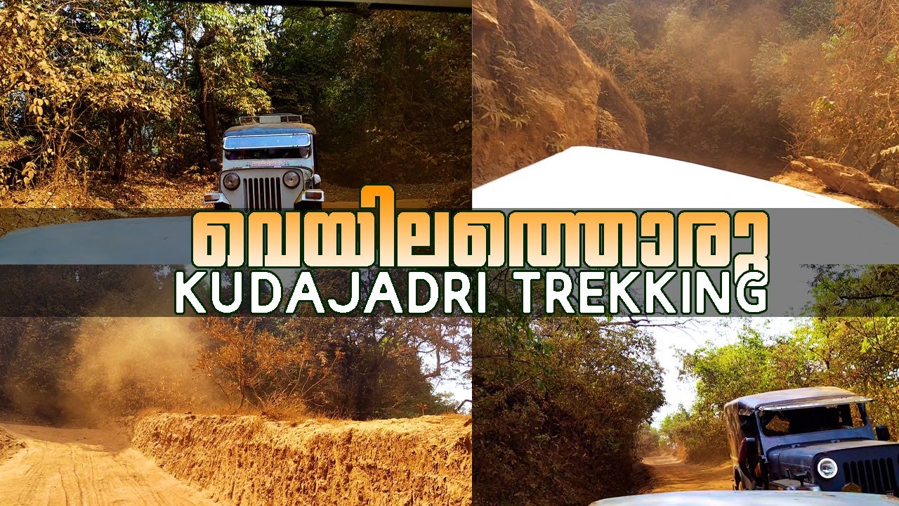 Kudajadri Trekking | Kodachadri Trekking | Kollur Mookambika ...