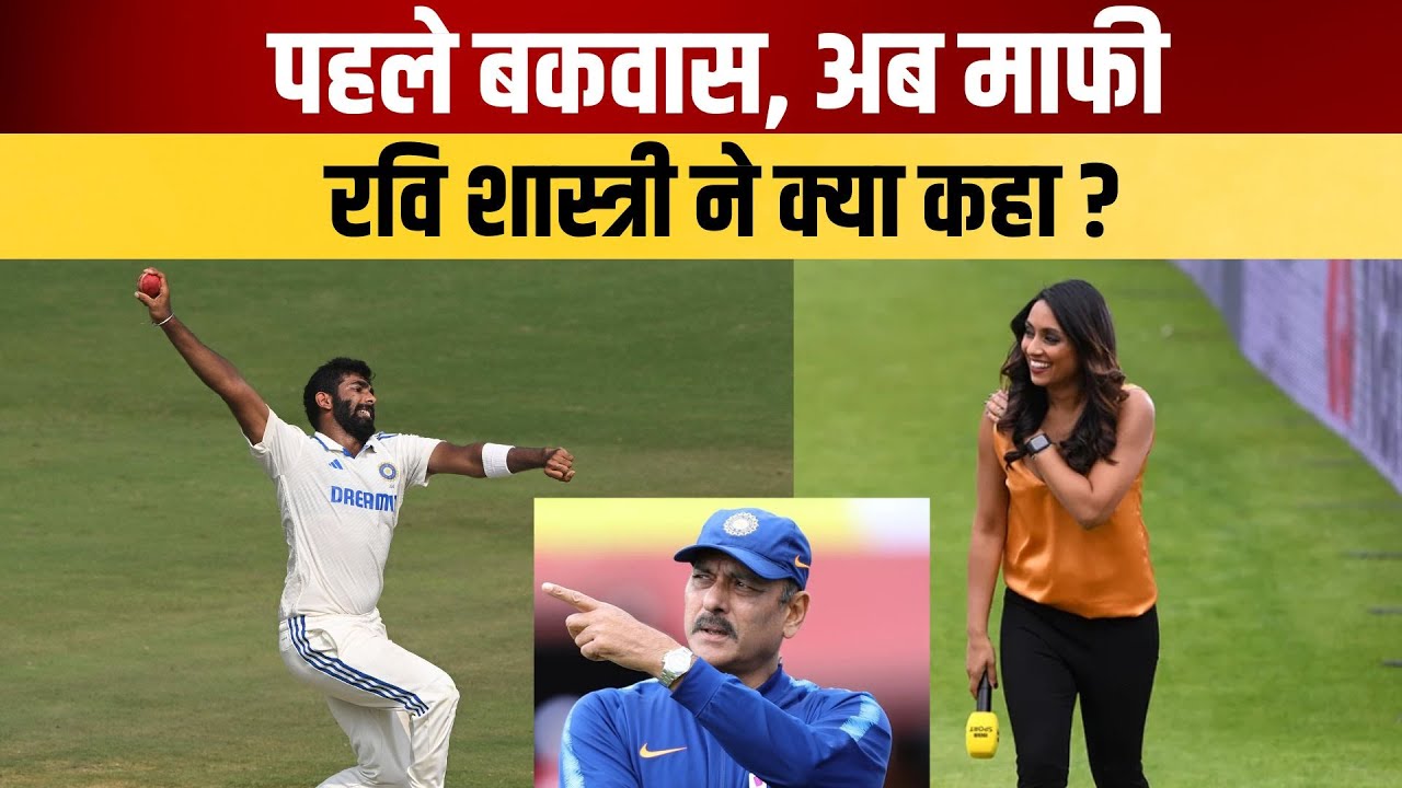 U-turn by Isa Guha for calling Jasprit Bumrah a ‘primate’, Ravi Shastri ...