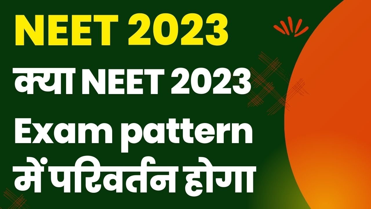 क्या NEET 2023 Exam pattern में परिवर्तन होगा - YouTube