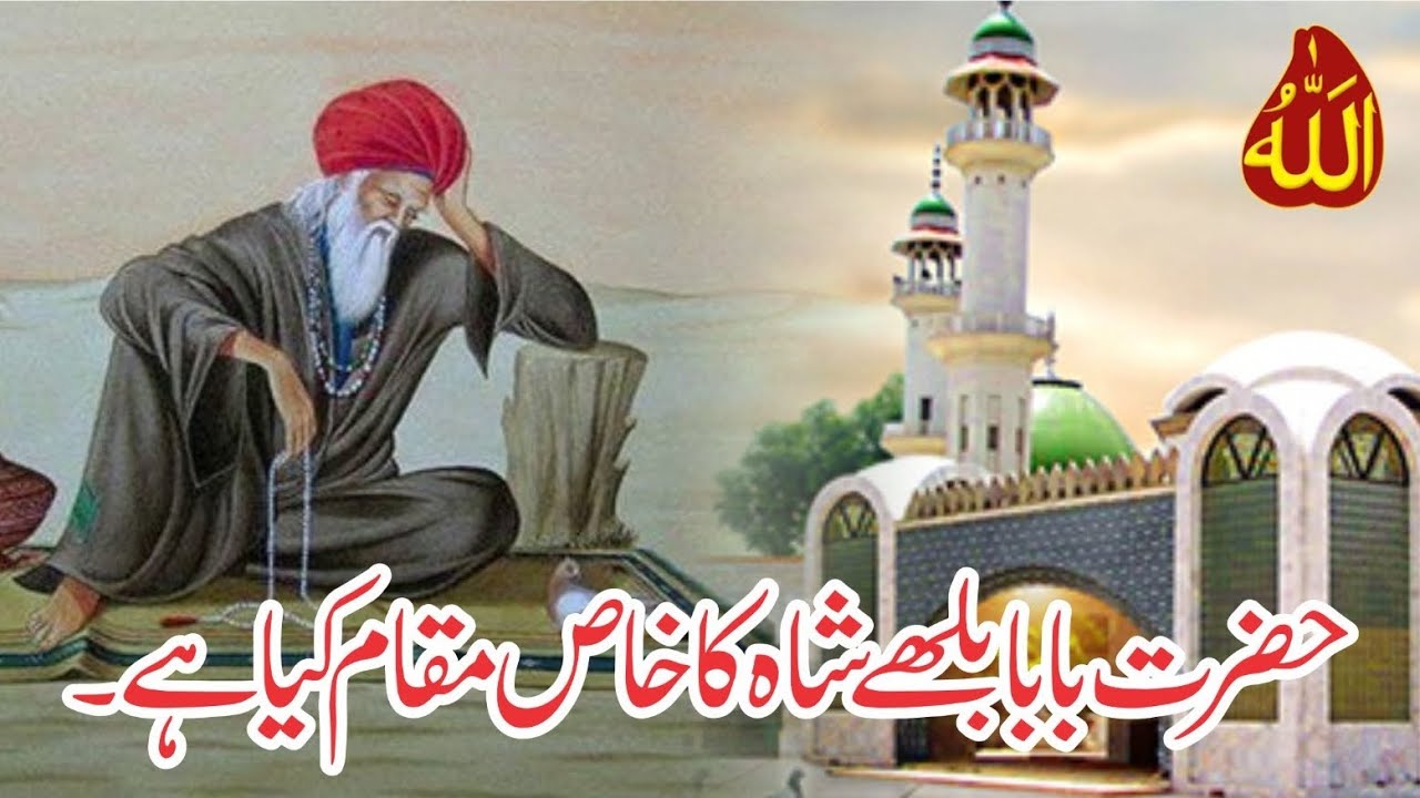 Hazrt Baba Bully sha ka khaas Mukam keya hy . Saaen Mehboby peer - YouTube