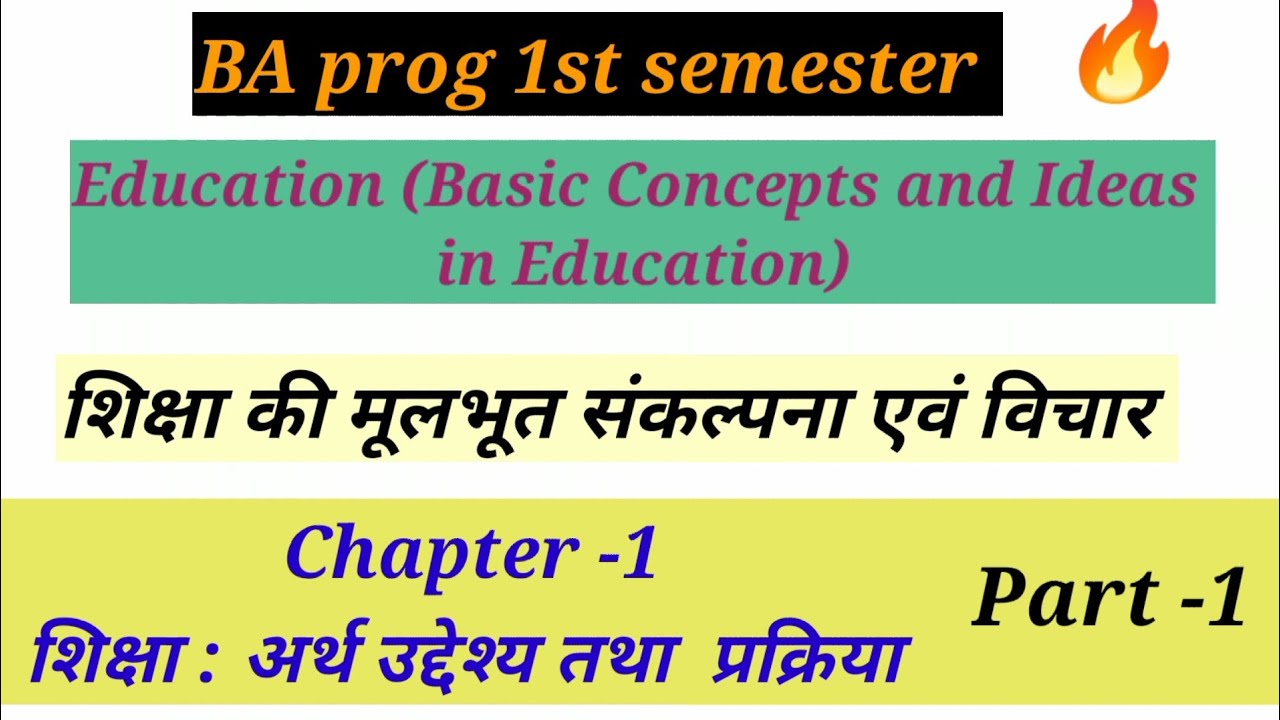 du Sol BA 1st semester Education Basic Concepts and Ideas in Education ...
