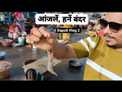 Dapoli Vlog 2 | Anjarle Beach |Harne Bandar #kokan#roadtrip # ...