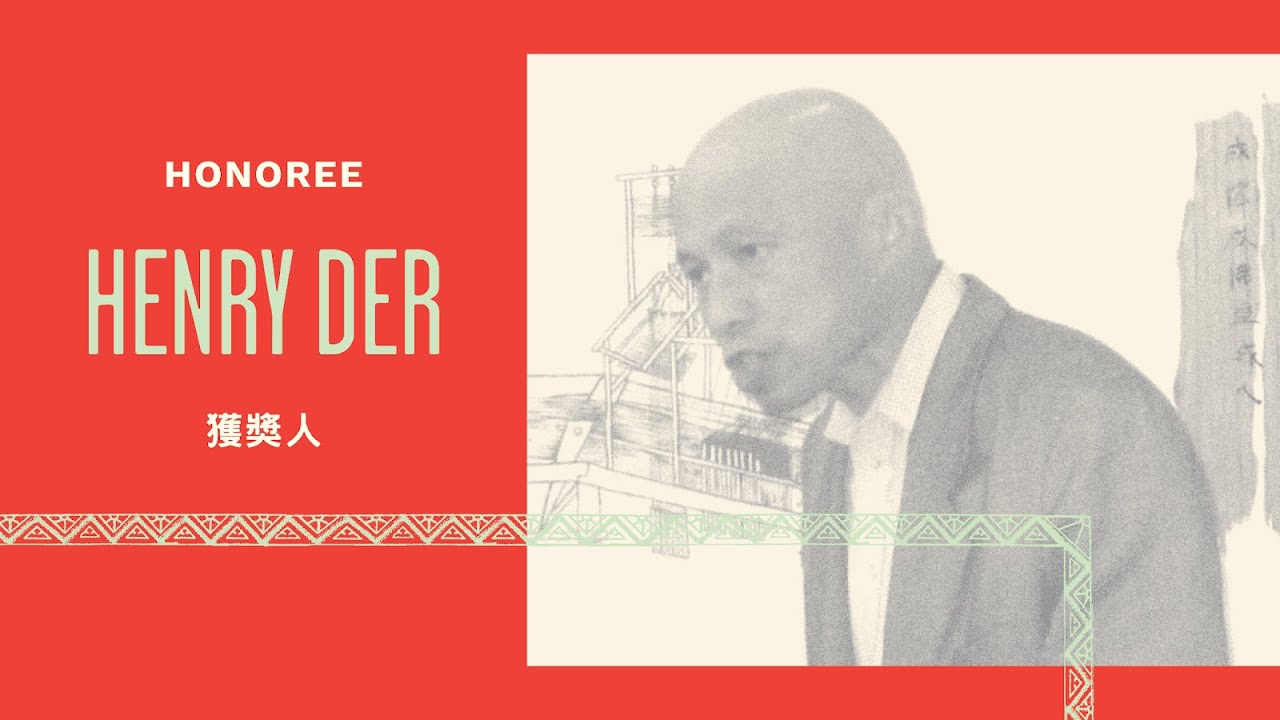 52nd Celebration of Justice Honoree - Henry Der - YouTube