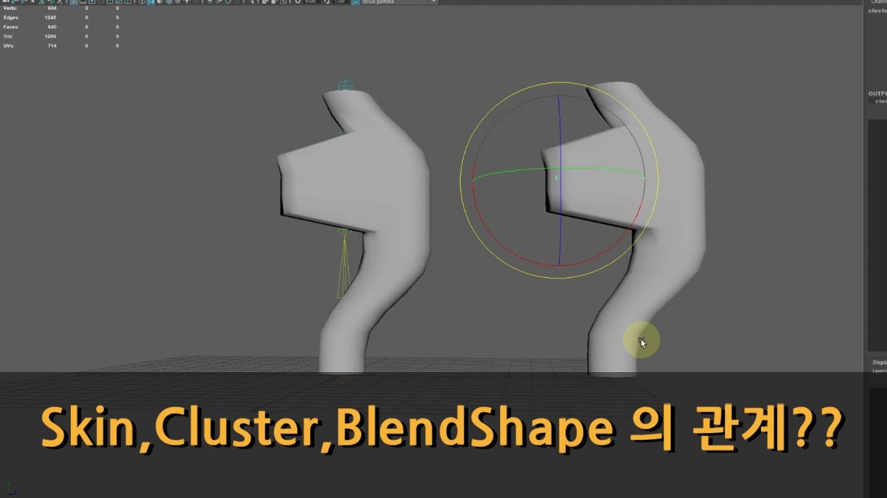 Maya QnA Rig Tips Skin,Cluster,BlendShape 의 관계?? - YouTube
