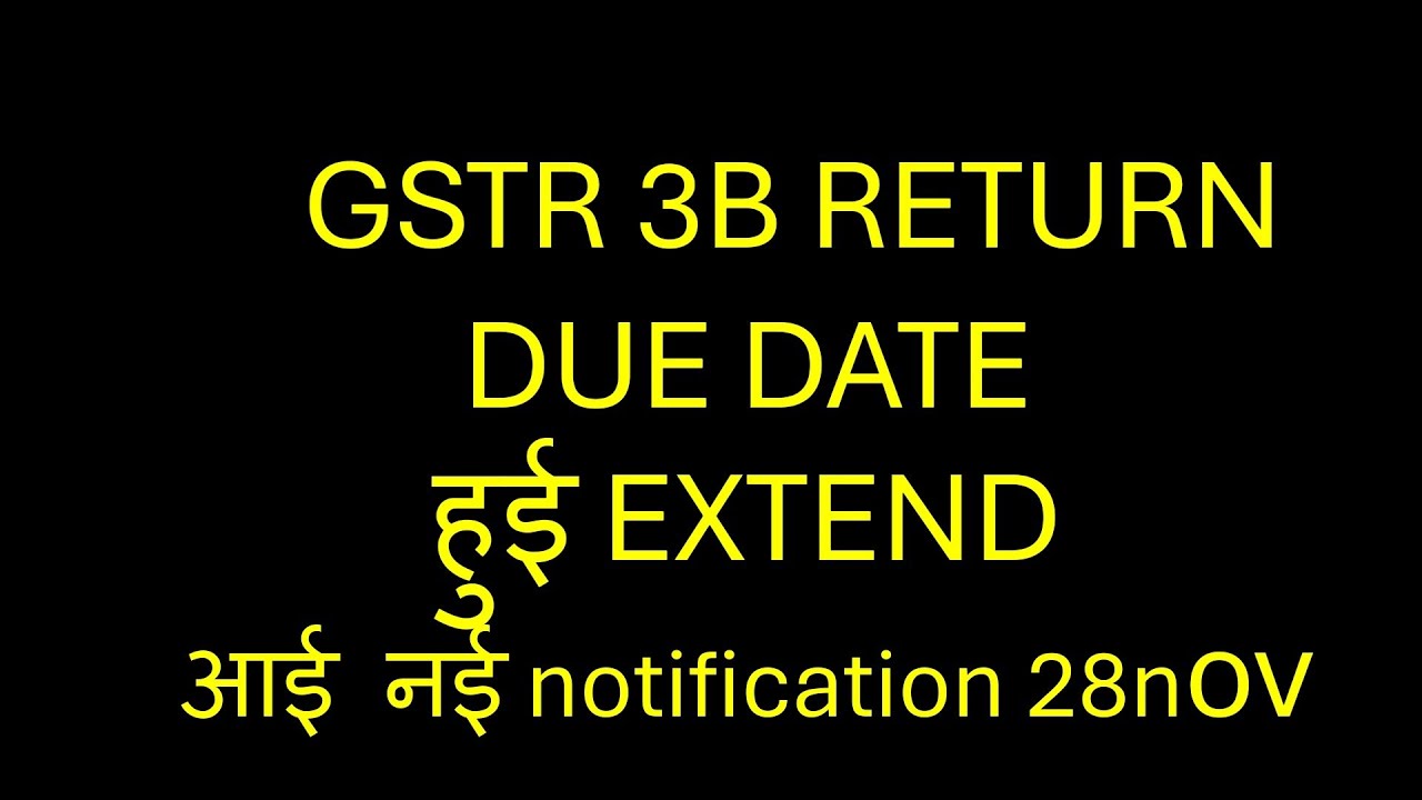 gstr 3b due date extended - YouTube
