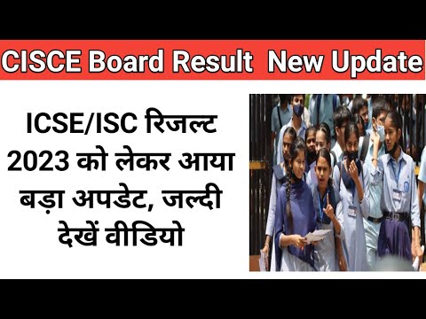 ICSE/ISC Result 2023 New Update || CISCE Result 2023 || #result # ...