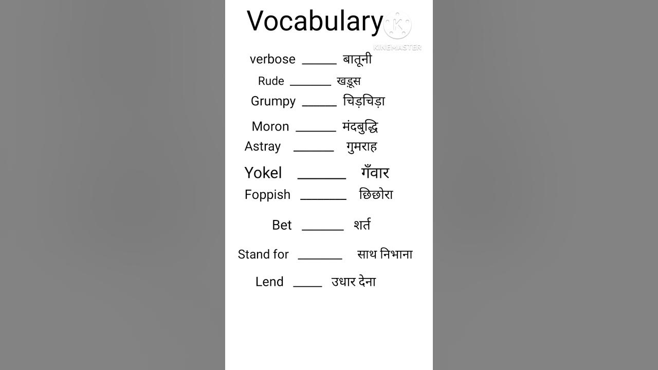 Daily Use Vocabulary Word Meaning Daily Use Vocabulary In English To daily-use-vocabulary-word-meaning-daily-use-vocabulary-in-english-to
