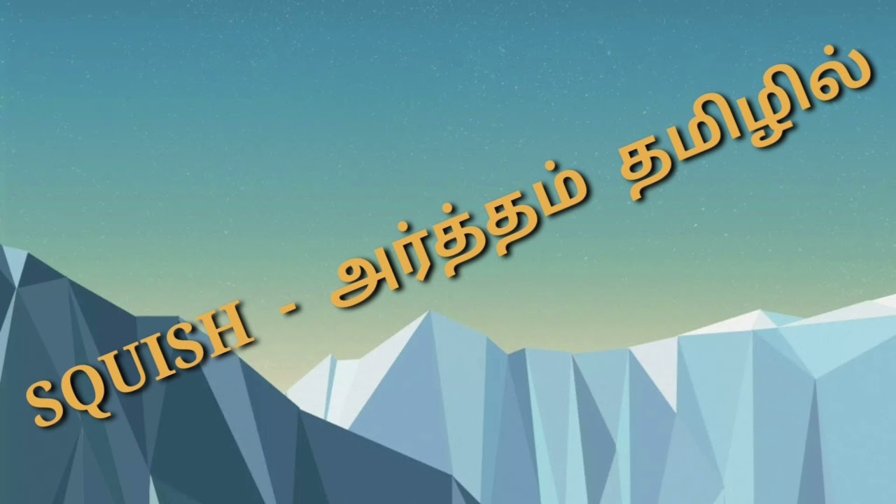 SQUISH MEANING IN TAMIL YouTube squish-meaning-in-tamil-youtube