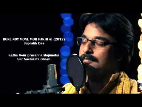 BONE NOY MONE MOR PAKHI AJ (2012) Supratik Das Katha Gouriprasanna ...