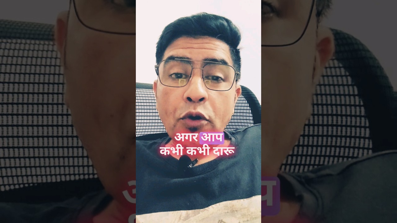 डूब मरो सालो.. #दारू #whiskey #fear - YouTube