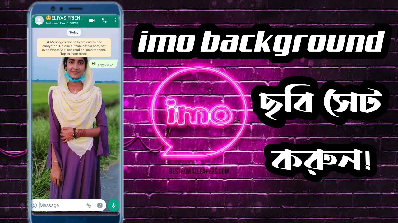 ইমুতে ছবি সেট করুন | how to set your photo in imo background | imo ...