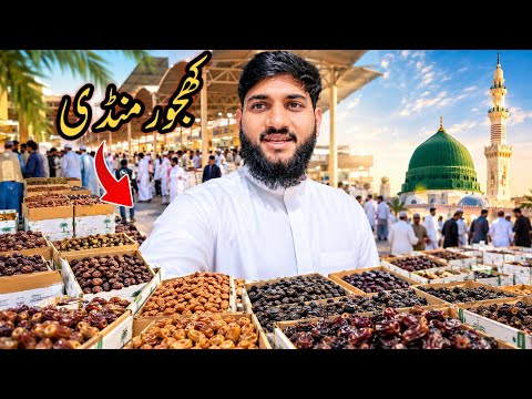 Madinah Ki Sab Se Bari Khajoor Mandi 🌴 | Full Vlog