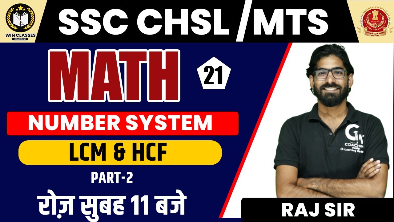 SSC CHSL /MTS 2022 | MATHS CLASSES | MATHS FOR SSC CHSL 2022 | LCM HCF QUESTIONS | MATHS BY RAJ ...