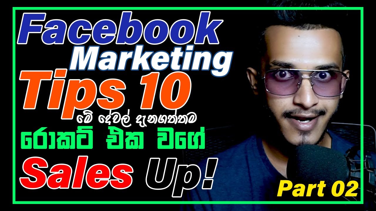 Facebook marketing sinhala -facebook tips sinhala -digital marketing sinhala -facebook tips ...