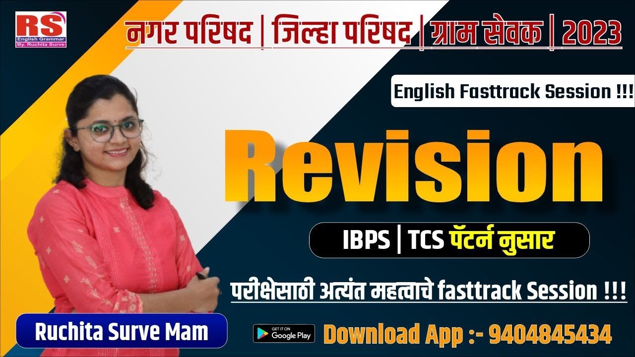 Nagar parishad bhari | jilha parishad bharti | English REVISION | By ...