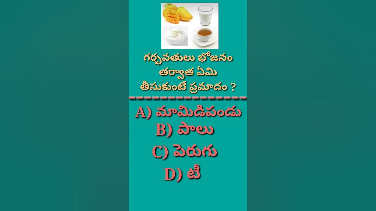 53 Interesting Questions And Answers In Telugu YouTube 53-interesting-questions-and-answers-in-telugu-youtube