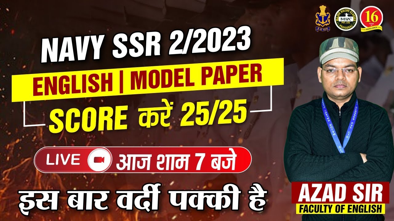 NAVY SSR MODEL PAPER 2023 | NAVY SSR ENGLISH MODEL PAPER | Navy SSR ...
