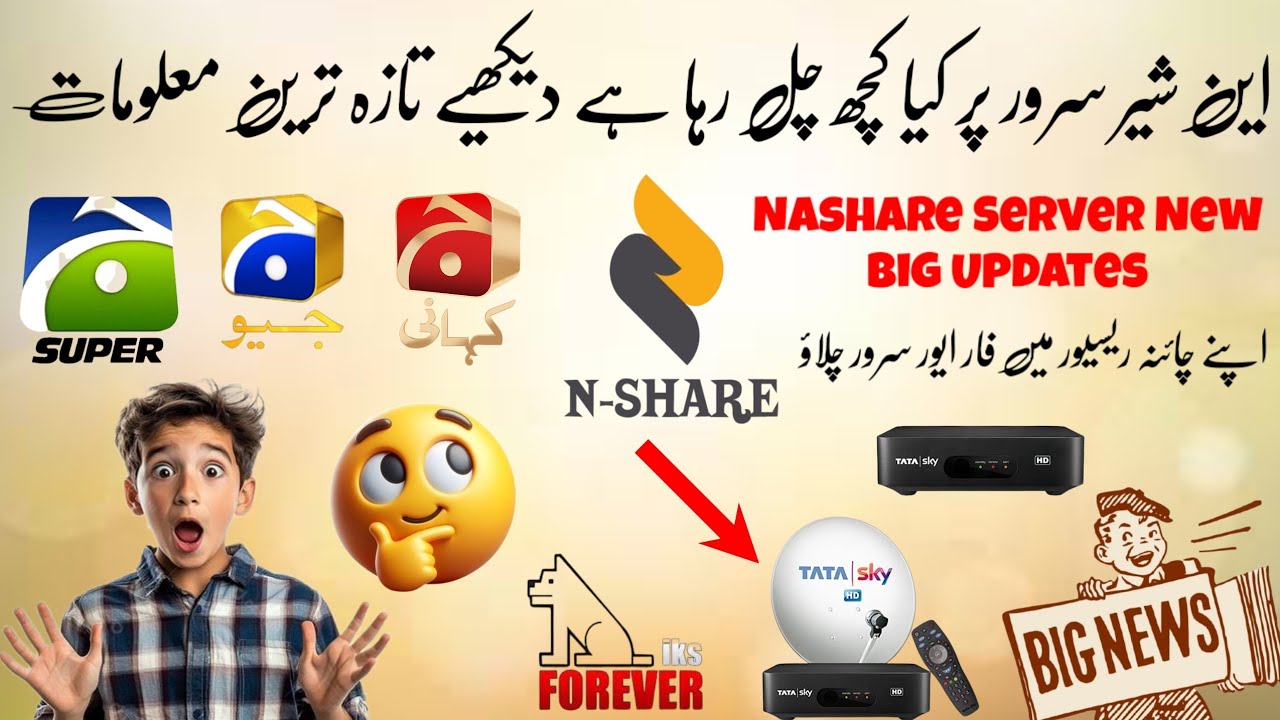 Nashare Server Big Update 🔥|| Forever Server Software in China ...
