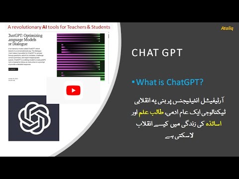 How to use ChatGPT in Urdu / hindi - YouTube