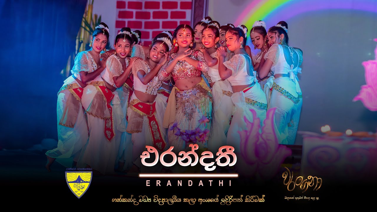 Erandathi - එරන්දතී | Gankanda ART Day 2023 | Warangana - YouTube