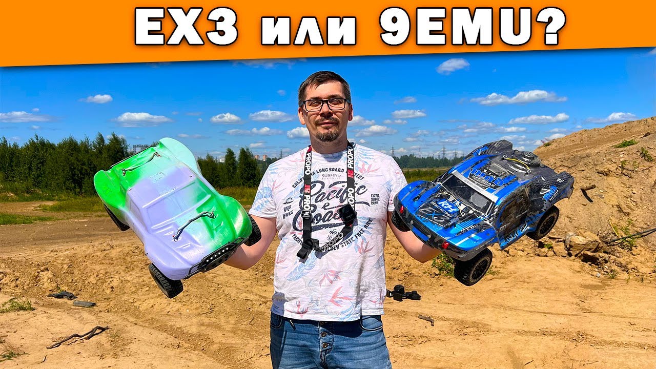 Сравнение 9EMU и EX3 Remo Hobby - YouTube