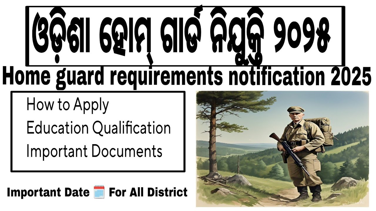Home Guard Requirements Notification 2025 - YouTube