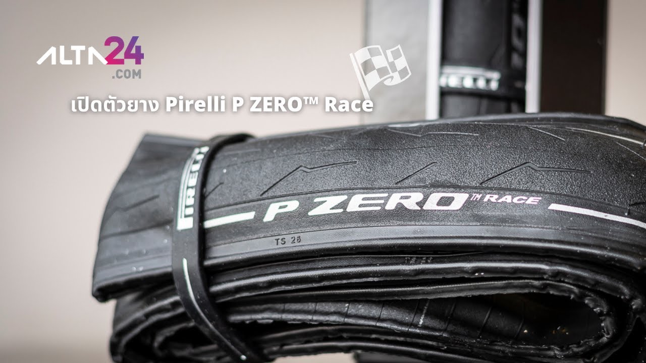 เปิดตัวยาง Pirelli P ZERO™ Race 🏁 [ www.alta24.com ] - YouTube