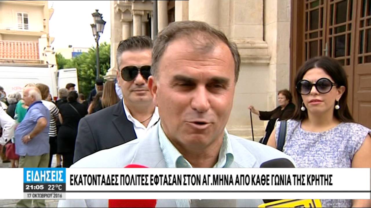 ΣΕ ΚΛΙΜΑ ΒΑΘΙΑΣ ΚΑΤΑΝΥΞΗΣ Η ΧΕΙΡΟΤΟΝΙΑ ΤΟΥ ΝΕΟΥ ΜΗΤΡΟΠΟΛΙΤΗ ΙΕΡΑΠΥΤΝΗΣ ...