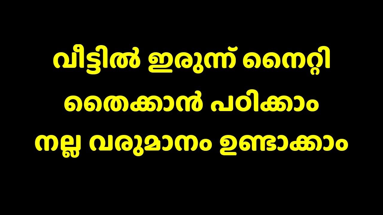 Nighty Cutting And Stitching In Malayalam - YouTube