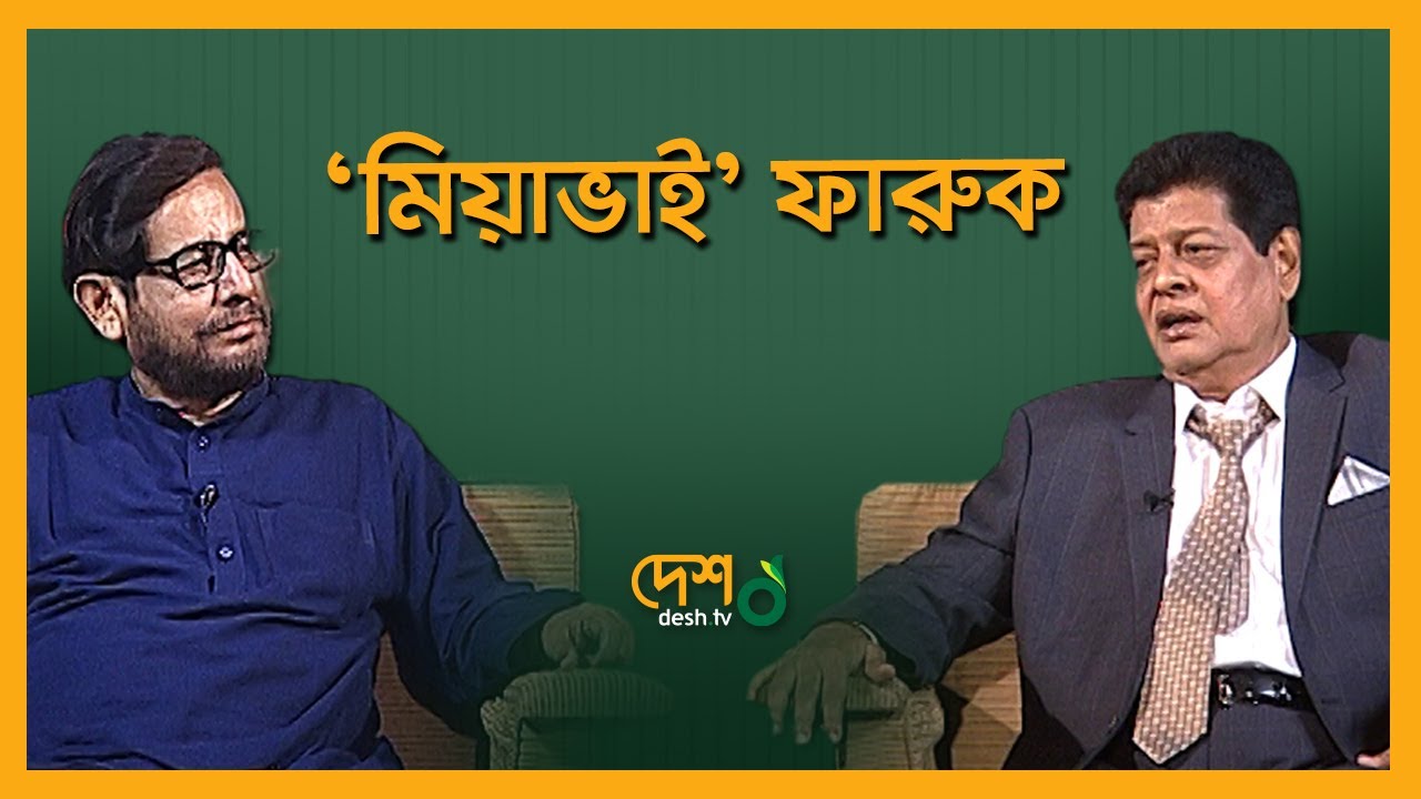 Mia Vai Farooque & Asaduzzaman Noor | Celebrity Talk Show | Bela Obela ...