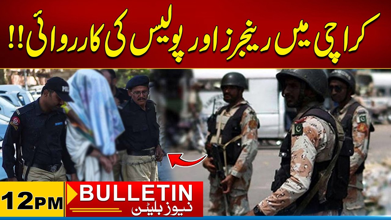 12 PM News Bulletin I 14 Feb 2026 I City 21 - YouTube