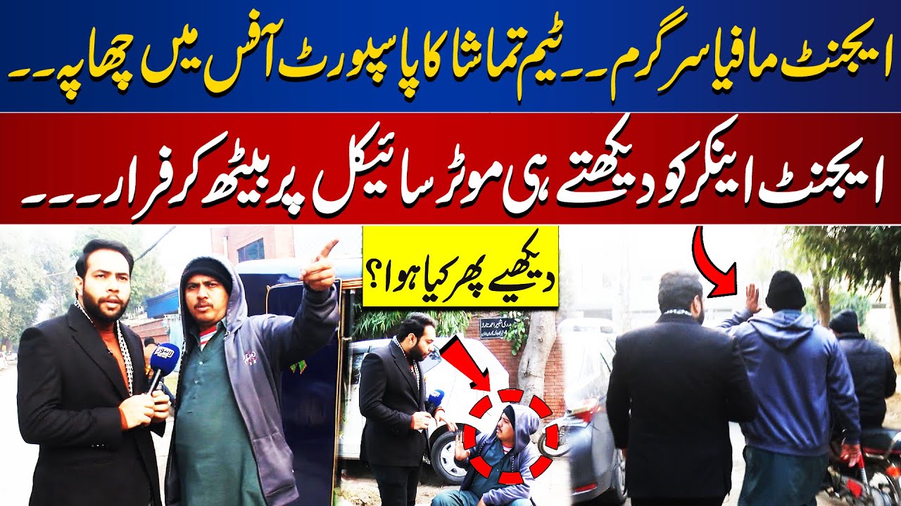 Tamasha | Team Tamasha Raids Passport Office | Agent Runs Away Upon ...