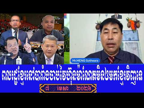 Sotheara And Sos Sal Talk Show To Prime Minister Hun Sen, Tuesday 7 April 2026