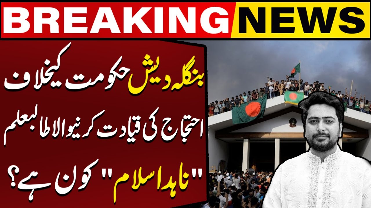 Who is Nahid Islam? Student Leader Behind Protests in Bangladesh ...