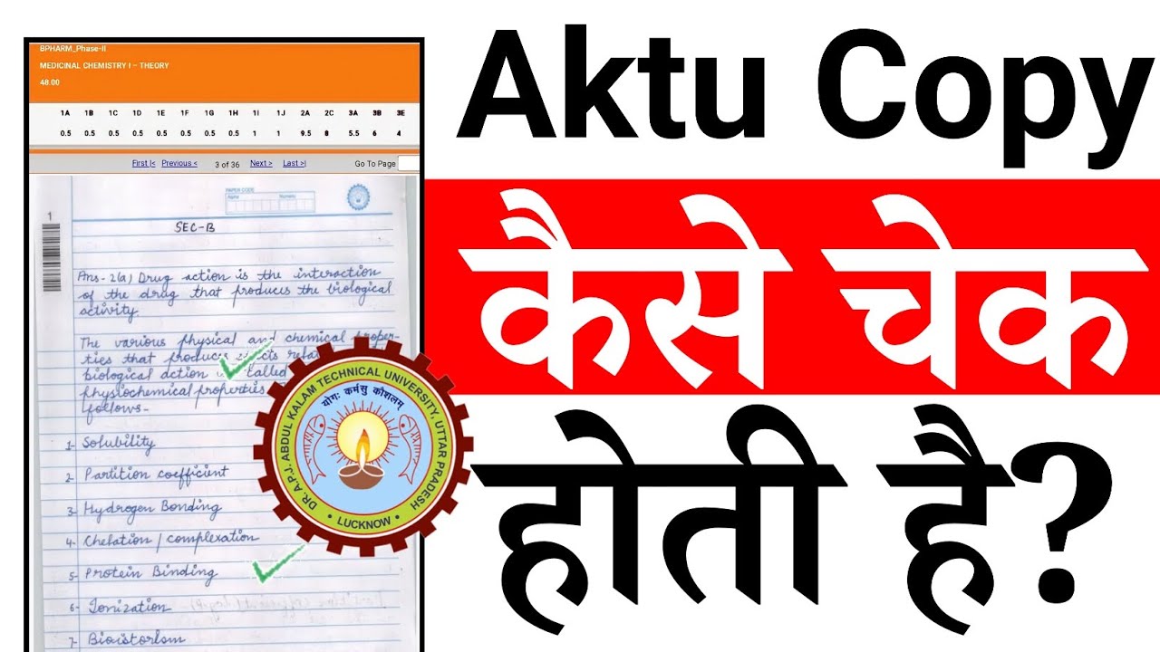 Aktu Pharmacy Copy checked ️ Aktu Copy Check कैसे होती है | medicine ...