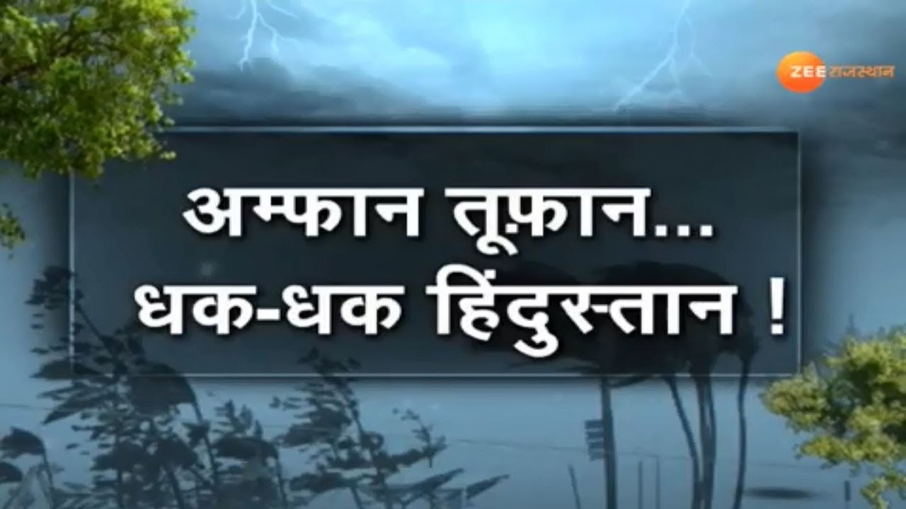 Amphan Cyclone speed can be up to 2 km per hour | Amphan Storm | Corona ...