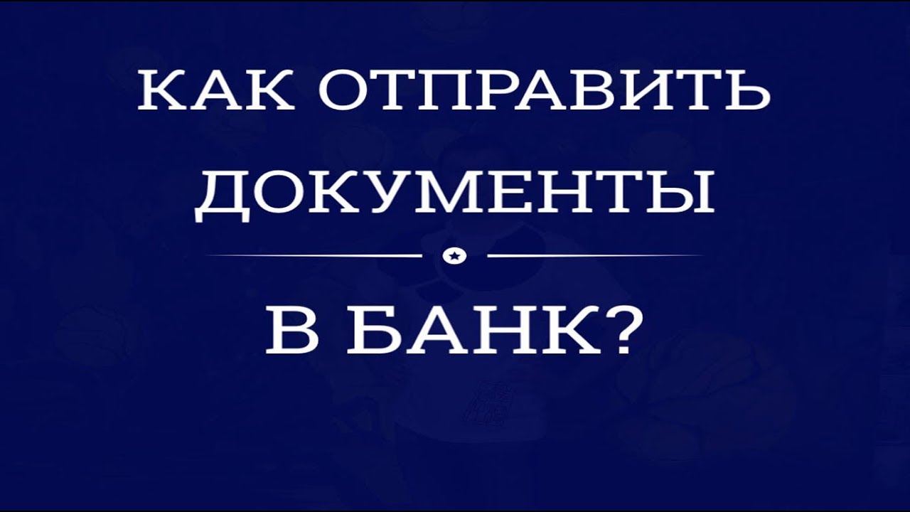 Как подписать и отправить платежное поручение в банк клиенте Youtube