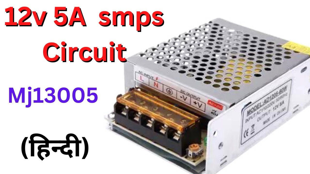 12v 5A smps circuit || mj13005 smps circuit - YouTube