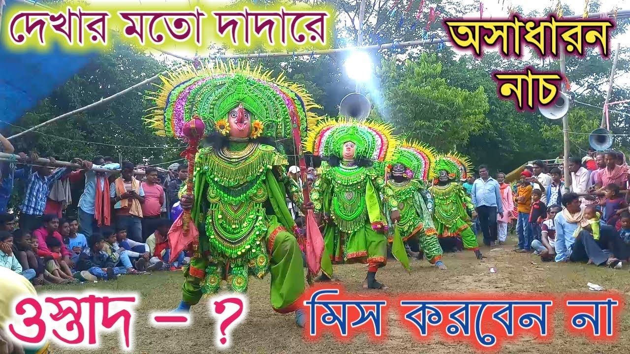Purulia chhau nach 🔥🔥 Purulia chhau dance 2019🔥🔥 Presented by Smart ...