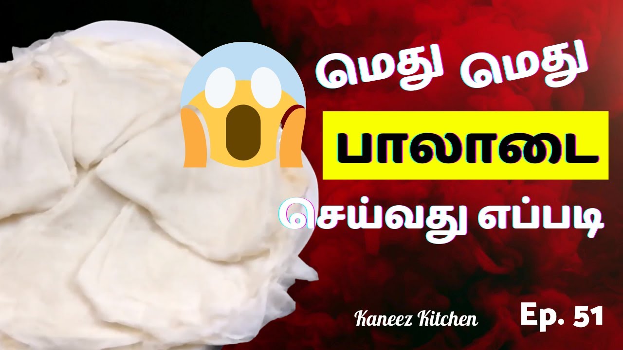 Paaladai /How to make Paladai / Kaneez Kitchen Ep 51 - YouTube