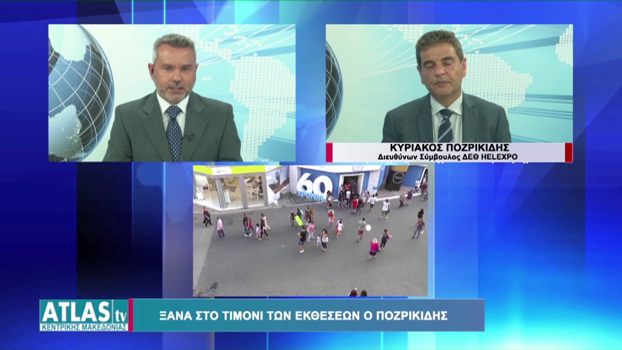 ΞΑΝΑ ΣΤΟ ΤΙΜΟΝΙ ΤΩΝ ΕΚΘΕΣΕΩΝ Ο ΠΟΖΡΙΚΙΔΗΣ - YouTube