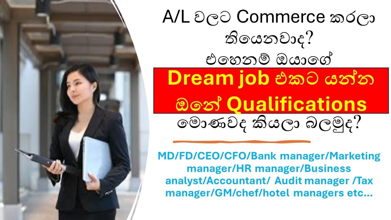 Top Qualifications for Commerce Students to Achieve Dream Jobs - YouTube
