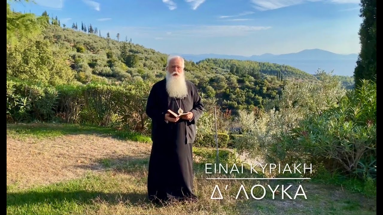 Ο ΔΗΜΗΤΡΙΑΔΟΣ ΙΓΝΑΤΙΟΣ ΣΕ 60’’ - ΕΙΝΑΙ ΚΥΡΙΑΚΗ Δ΄ ΛΟΥΚΑ - YouTube