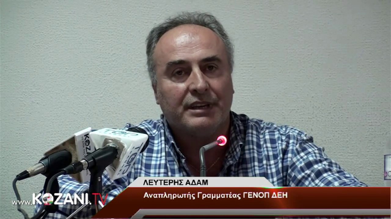Ο Αναπ. Γραμματέας ΓΕΝΟΠ ΔΕΗ για το συλλαλητήριο της ΔΕΗ - YouTube