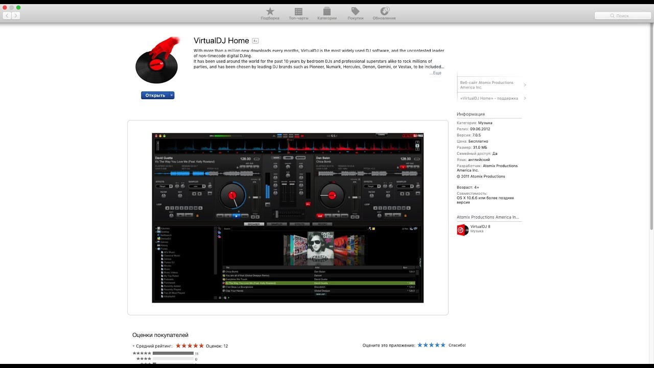 VirtualDJ MAC OS - YouTube