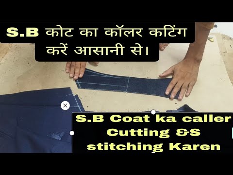 S.B Coat Caller Cutting & Stitching kaise Karen How to do collar ...