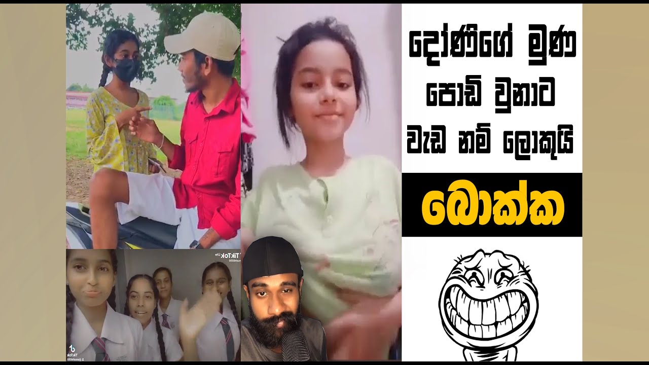බොක්ක දෝණි එහෙම නැ ඇත්ත | EPISODE 137 | SRI LANKAN ATHAL MEME | Sinhala ...